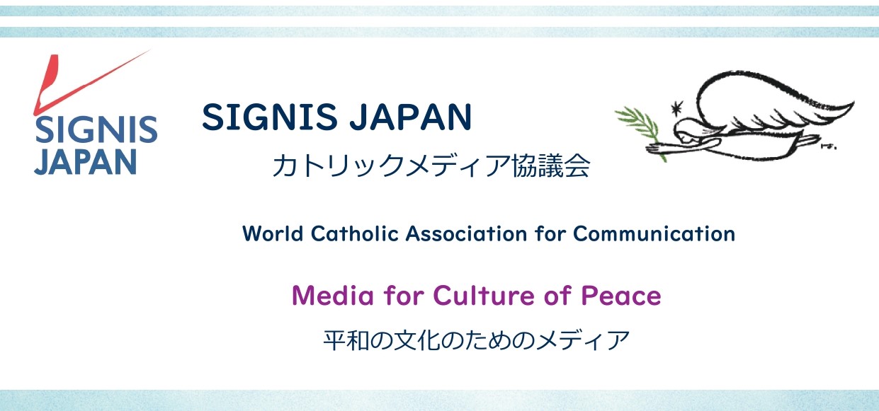 SIGNIS JAPAN